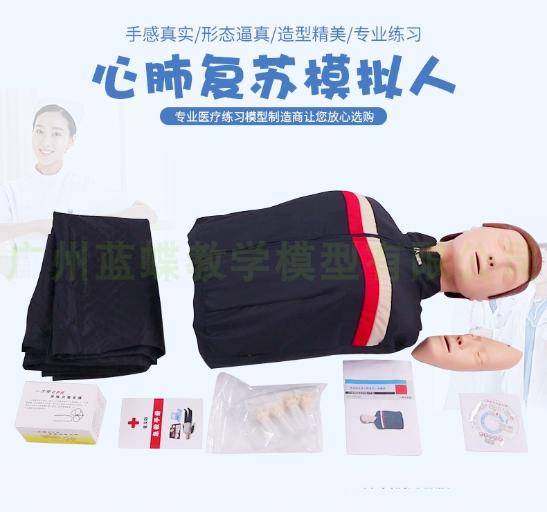 CPR human body model pre hospital emergency simulation training ...