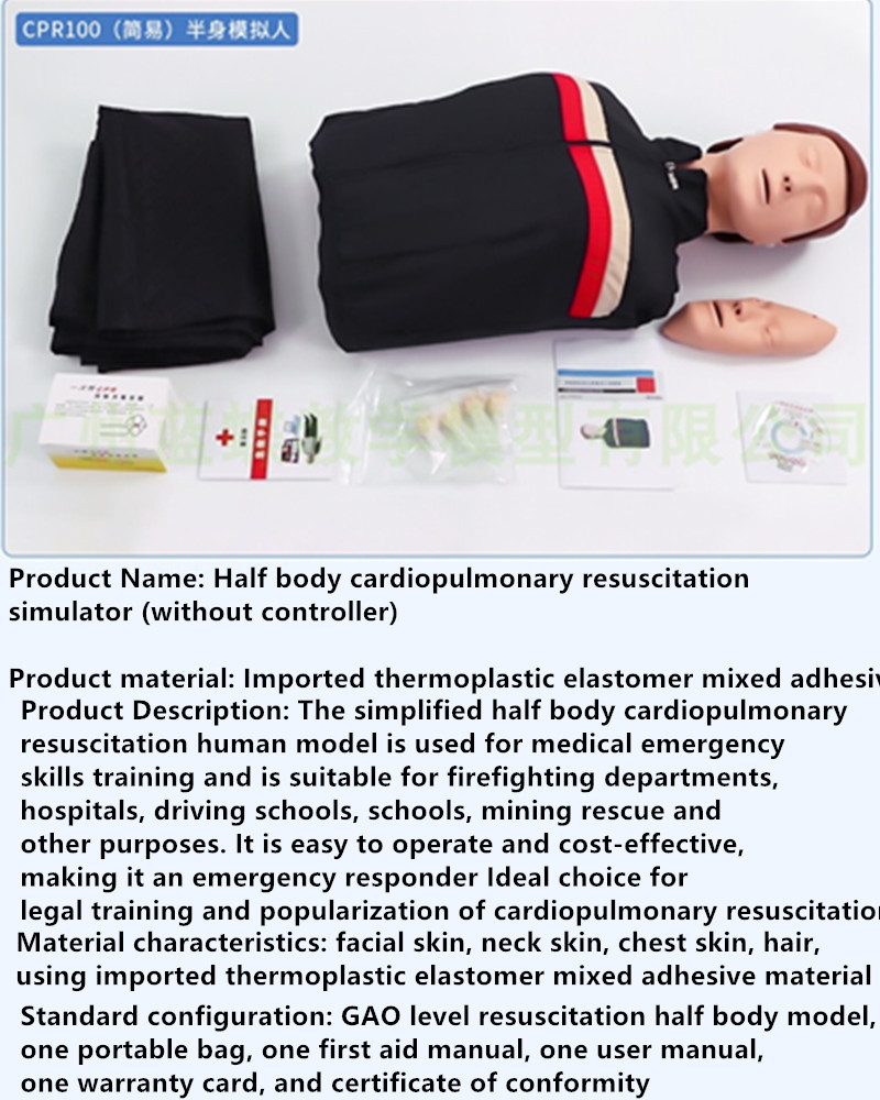 CPR human body model pre hospital emergency simulation training ...