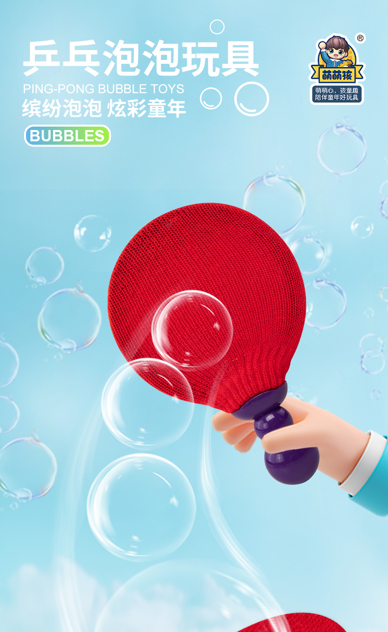 Bubble Ping Pong Set Bubble Table Tennis Racket For Kids Outdoor ...