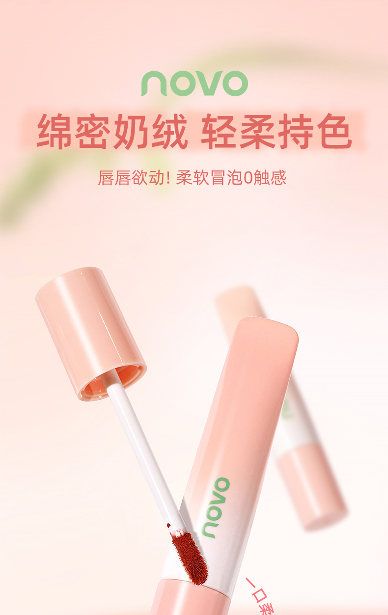 NOVO Silky pink mist cotton candy lip cream matte velvet longlasting ...