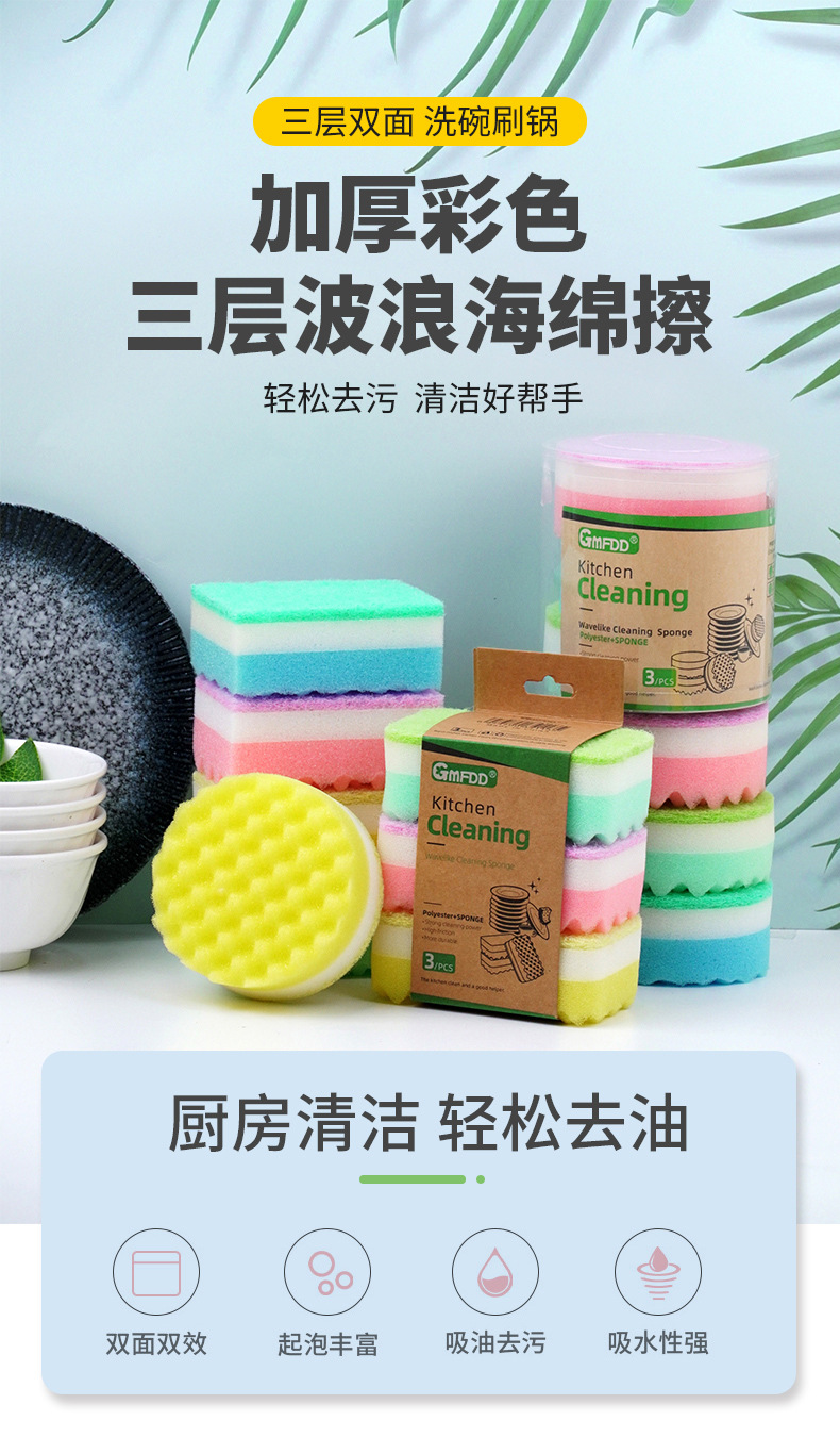 Thick Light Color Small Wave Sponge Dishwashing Sponge Scouring Pad ...