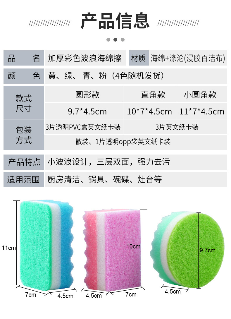 Thick Light Color Small Wave Sponge Dishwashing Sponge Scouring Pad ...