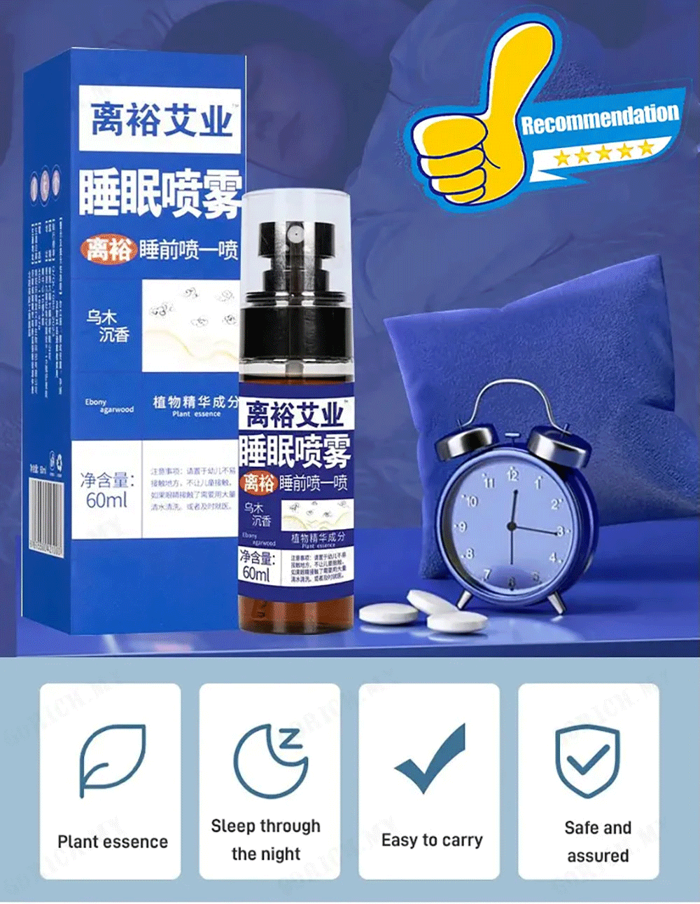 Instant Knockout Sleeping Spray ebony agarwood sleep mist spray fall ...