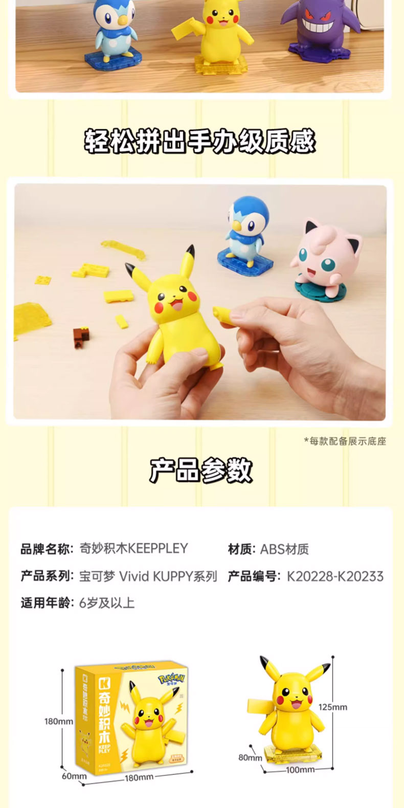 Keeppley Pokemon Figure Building Block (Pikachu/Gengar/Jigglypuff ...