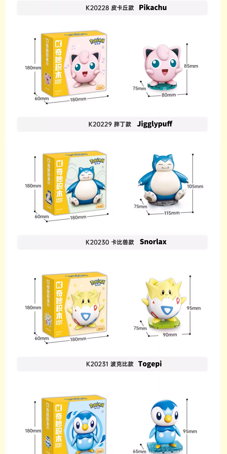 Keeppley Pokemon Figure Building Block (Pikachu/Gengar/Jigglypuff ...