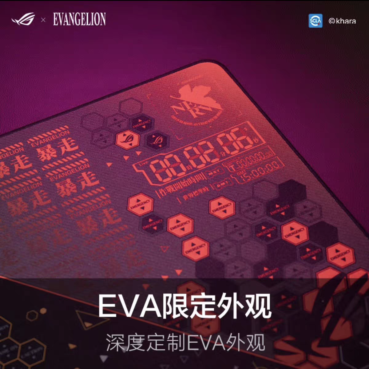 Asus ROG Co branded EVA ASUKA Keyboard Ranger RX/EVA Mouse Battle Blade ...