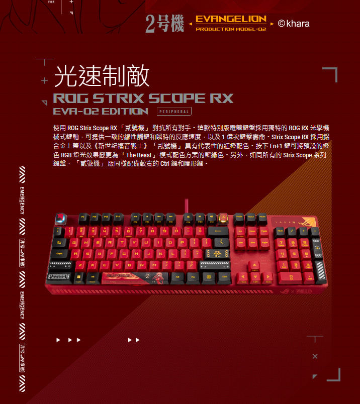 Asus ROG Co branded EVA ASUKA Keyboard Ranger RX/EVA Mouse Battle Blade ...