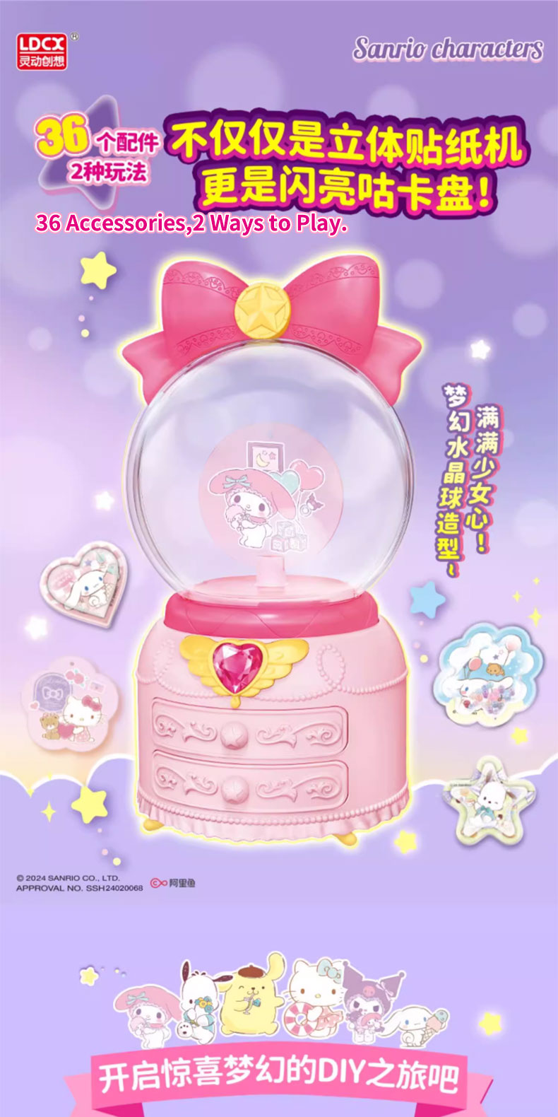 [A+baby] Sanrio DIY Guca 3D Sticker Machine( Kuromi/My Melody ...