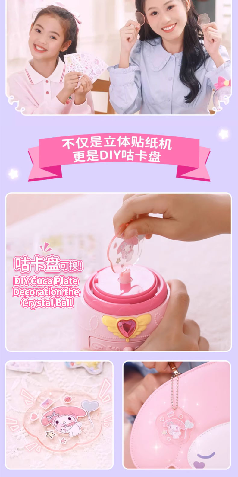 [A+baby] Sanrio DIY Guca 3D Sticker Machine( Kuromi/My Melody ...