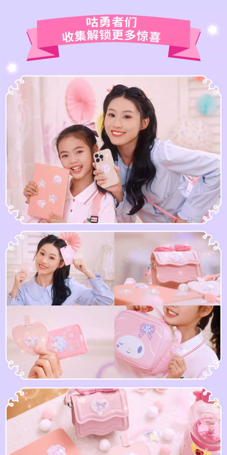 [A+baby] Sanrio DIY Guca 3D Sticker Machine( Kuromi/My Melody ...