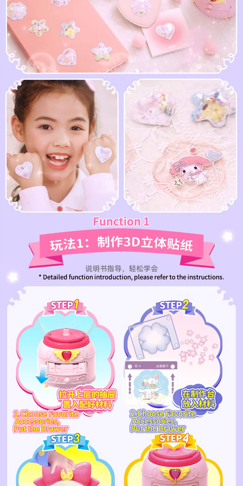 [A+baby] Sanrio DIY Guca 3D Sticker Machine( Kuromi/My Melody ...