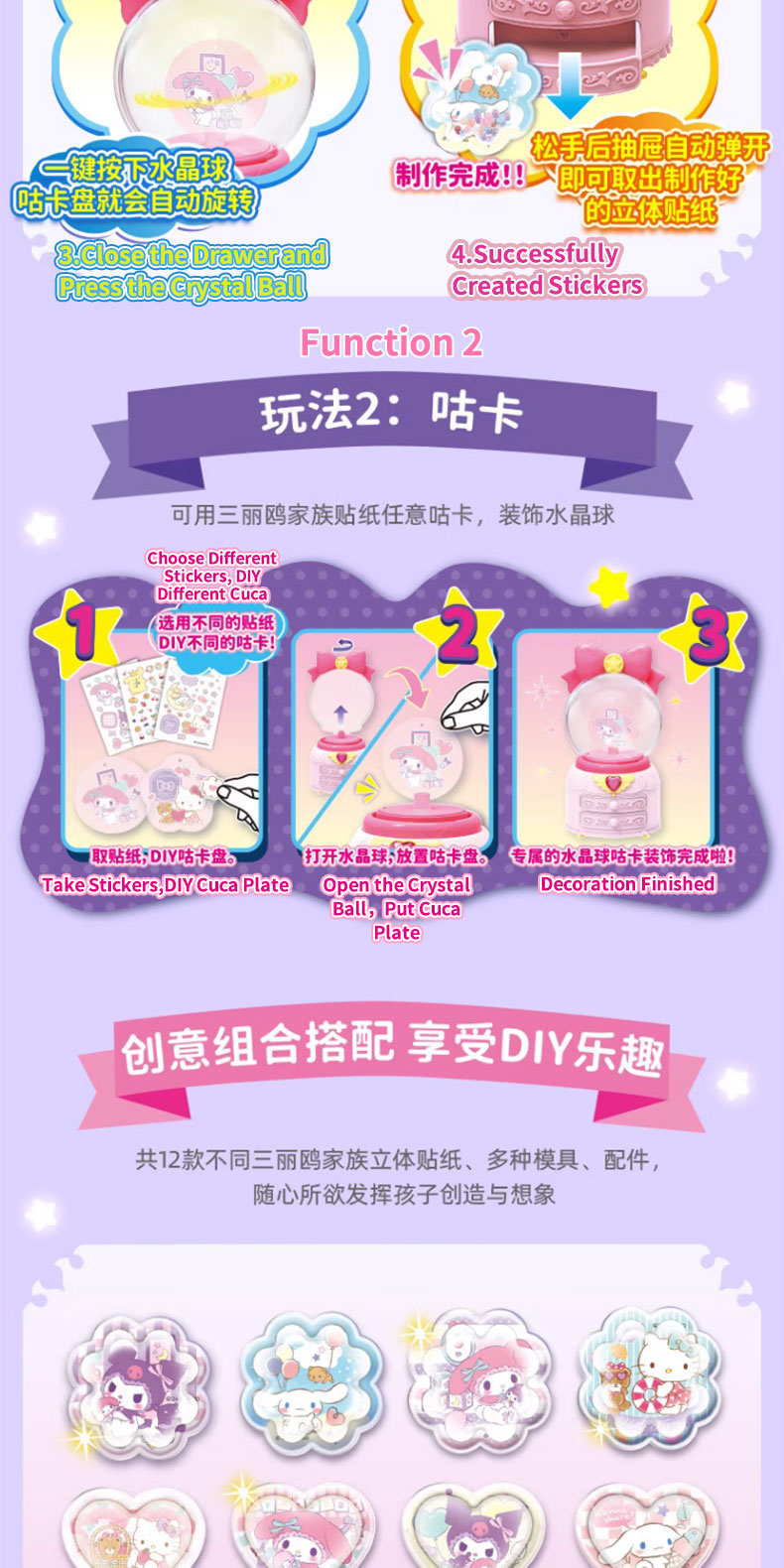 [A+baby] Sanrio DIY Guca 3D Sticker Machine( Kuromi/My Melody ...