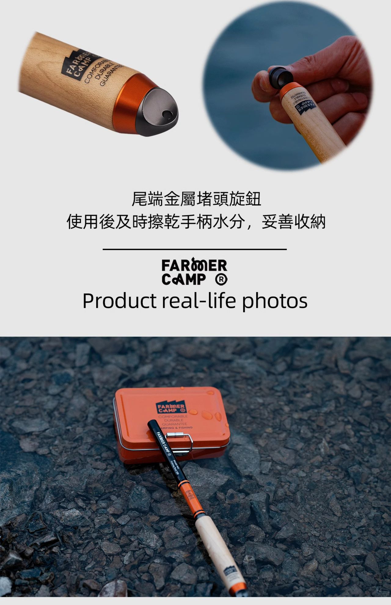 Farmer Camp Small Things Fishing Rod Farmer Camp Horse Mouth White ...