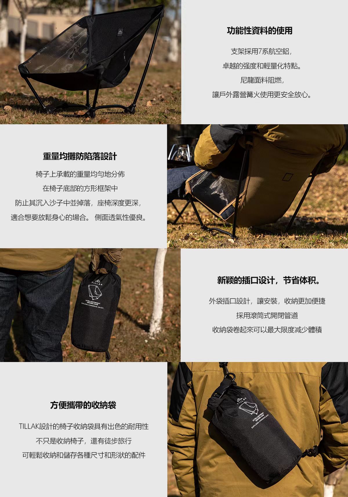 Tillak Outdoor Lightweight Four-legged Chair 650g CORDURA Waterproof ...