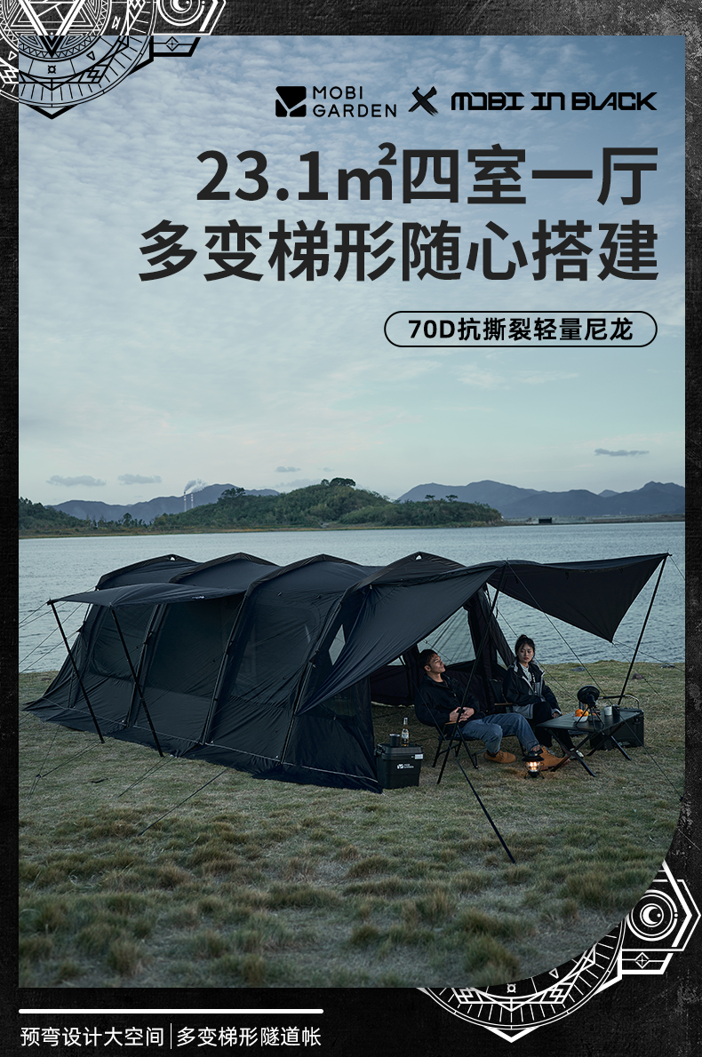 MOBI GARDEN Blackout Camping Outdoor Camping Equipment Windproof And Rainproof Two Room One Hall ...