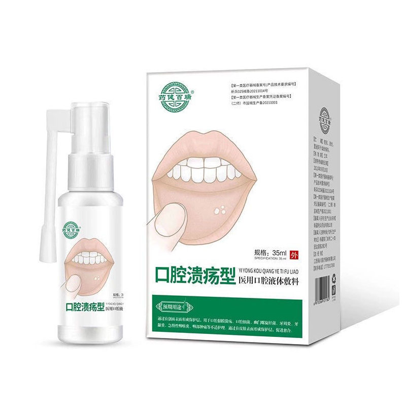 Ubat Ulser Mulut Oral Ulcer Mouth Ulcer Spray Canker Sore Treatment ...