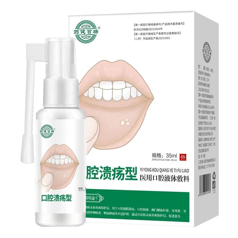 Ubat Ulser Mulut Oral Ulcer Mouth Ulcer Spray Canker Sore Treatment ...