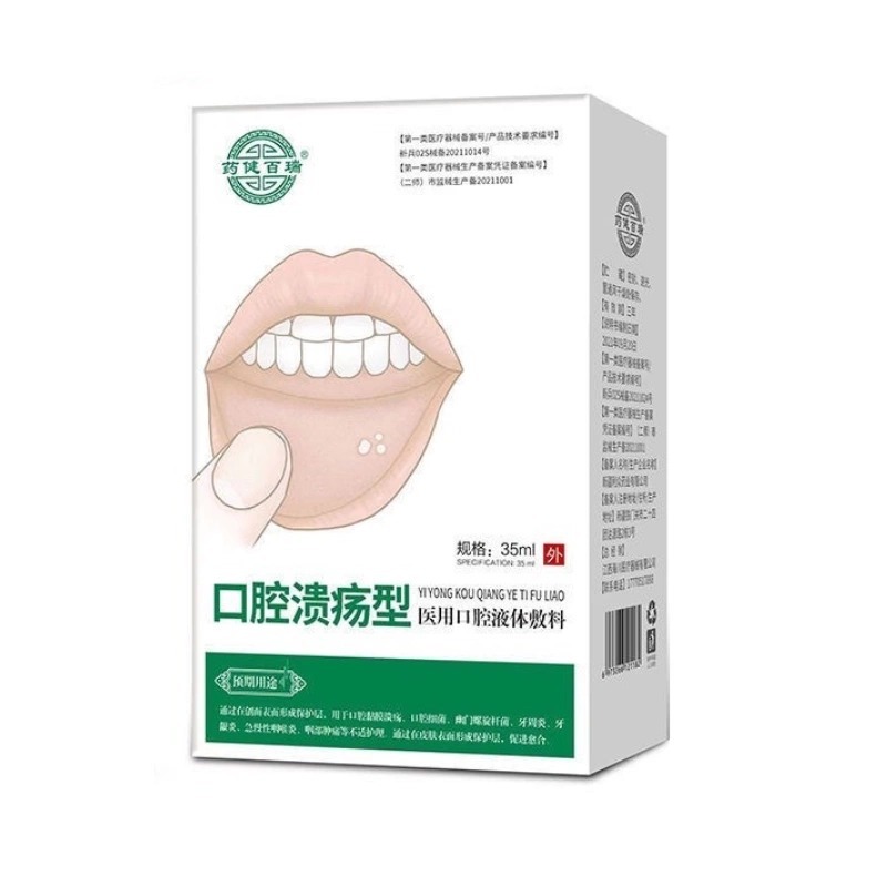 Ubat Ulser Mulut Oral Ulcer Mouth Ulcer Spray Canker Sore Treatment ...