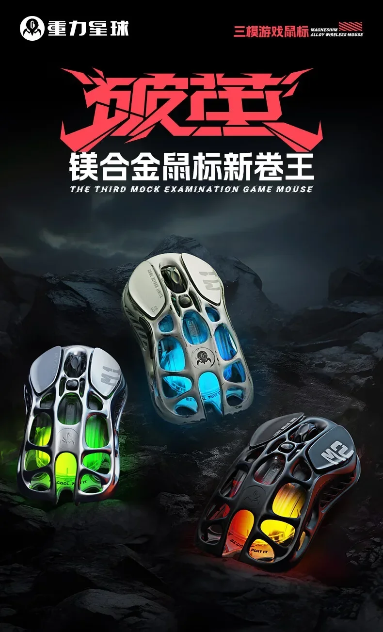 【Available in stock】GravaStar Planet Cocoon Breaking Mouse PAW3395 ...