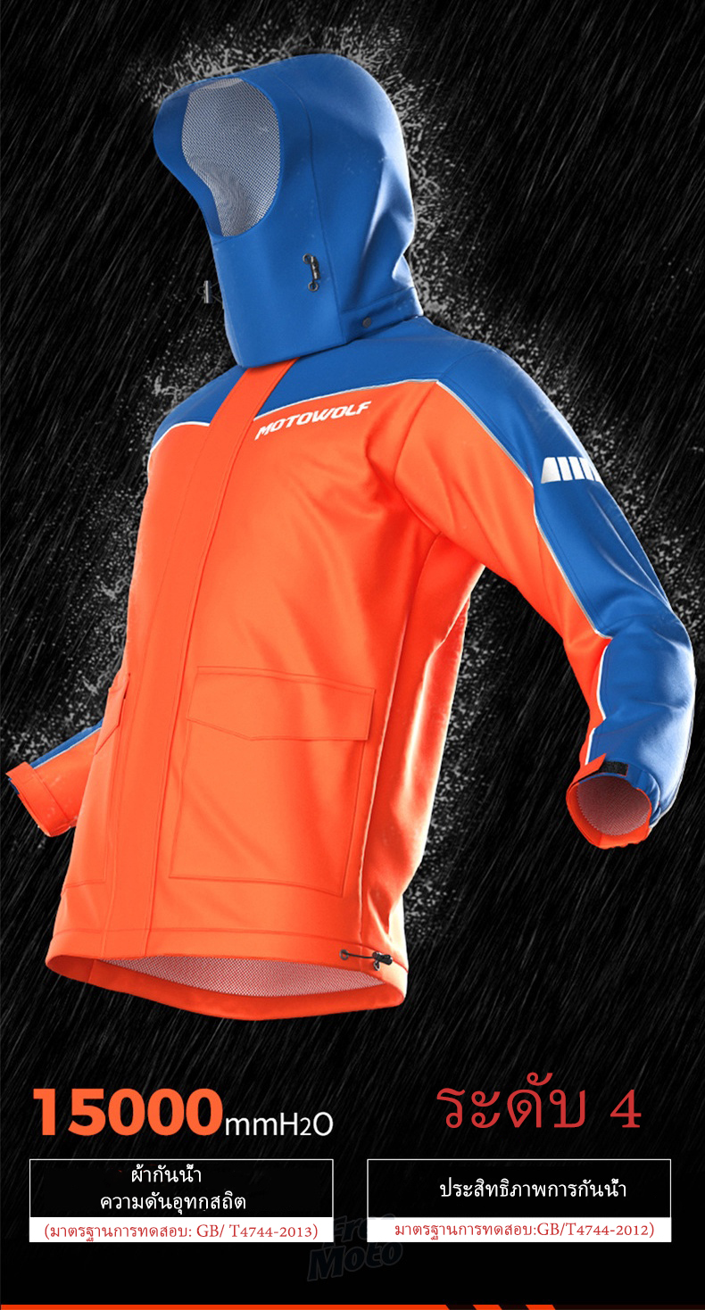 MOTOWOLF Motorcycle Rider Raincoat Set Men Color-Matching with Upgraded ...