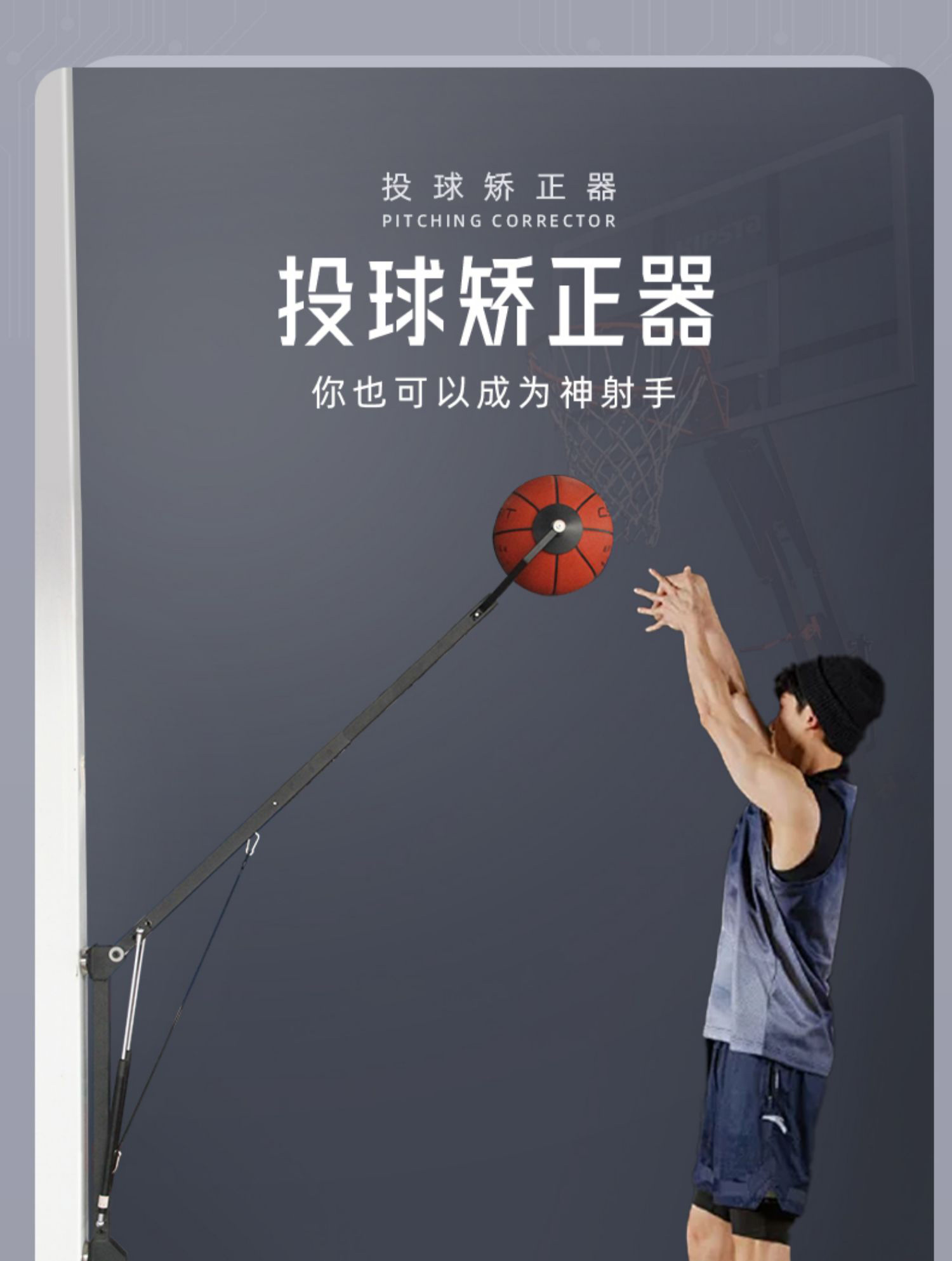 Buzzer beater basketball shooting posture correction trainer pitching ...