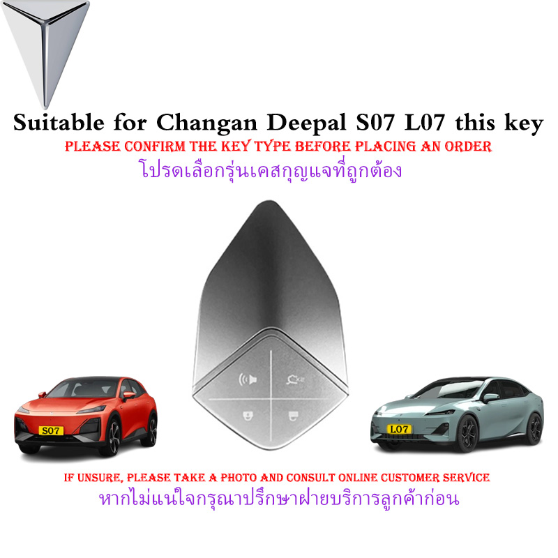 Changan Deepal 4buttons car key case for Changan Deepal S07 L07 S05 TPU ...