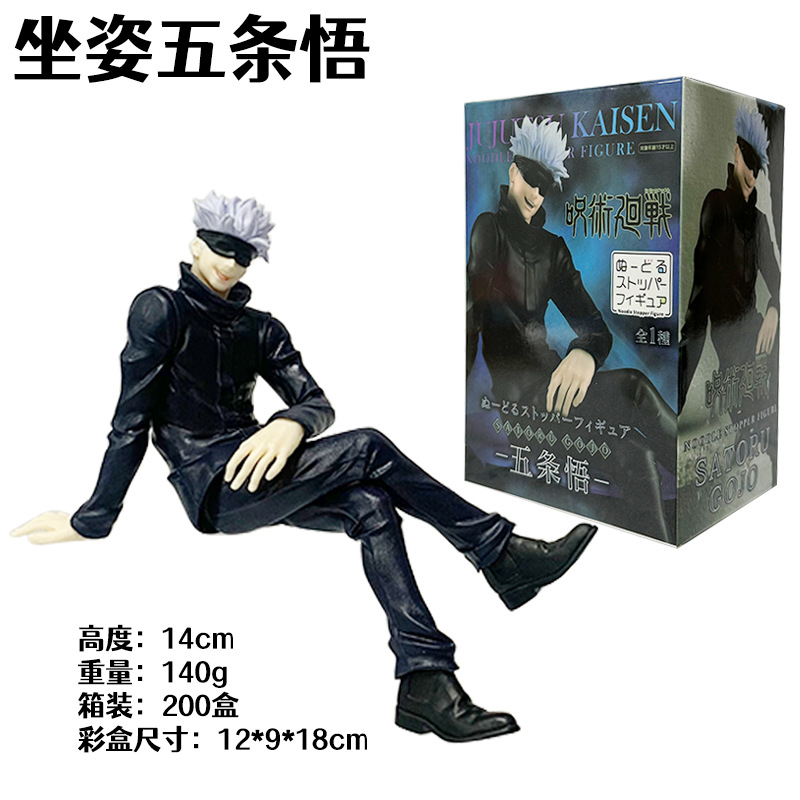 11-14cm Japan Jujutsu Kaisen Anime Figure Gojo Satoru Sitting Position ...