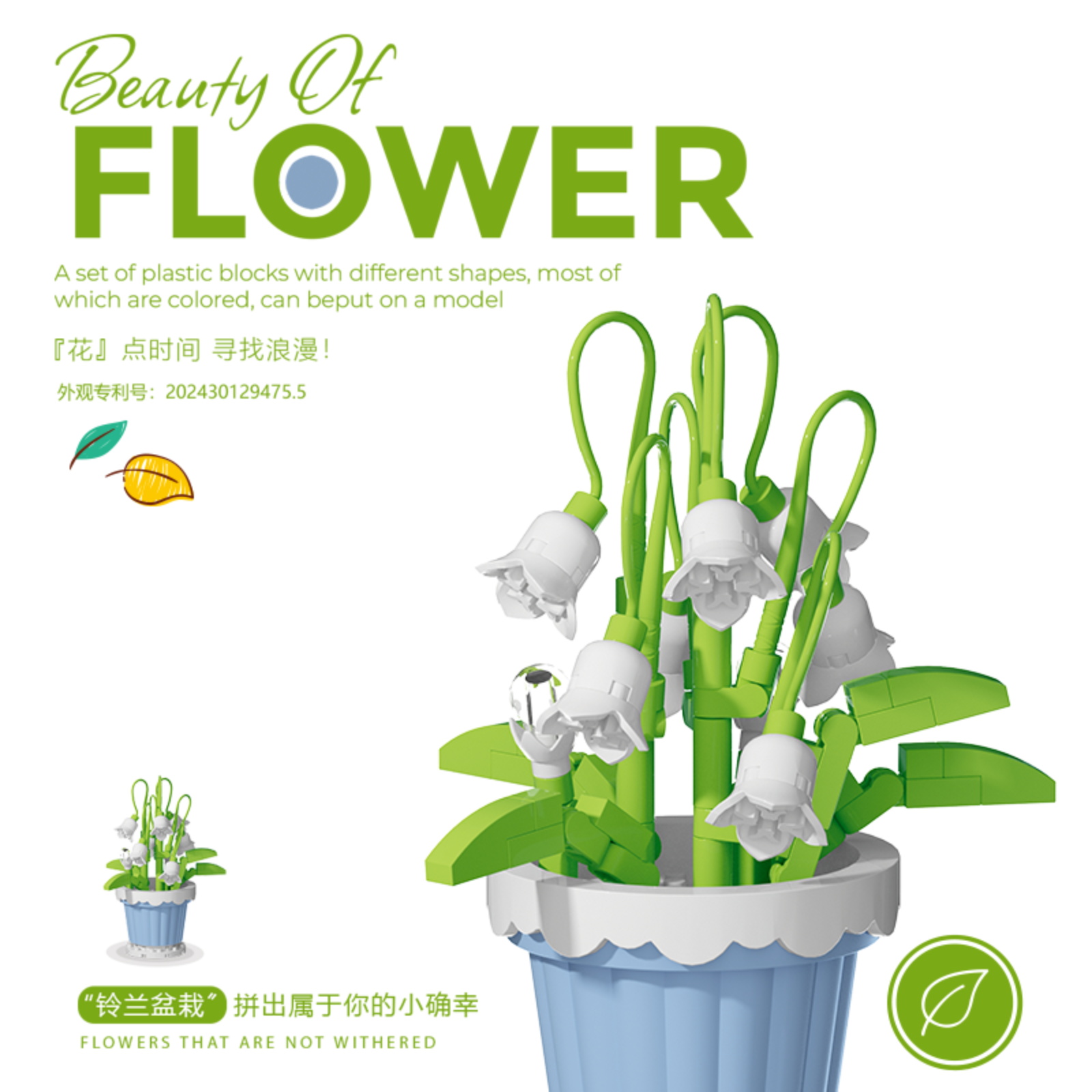 Small particles flower potted plant Model Building Blocks Toys Girls ...