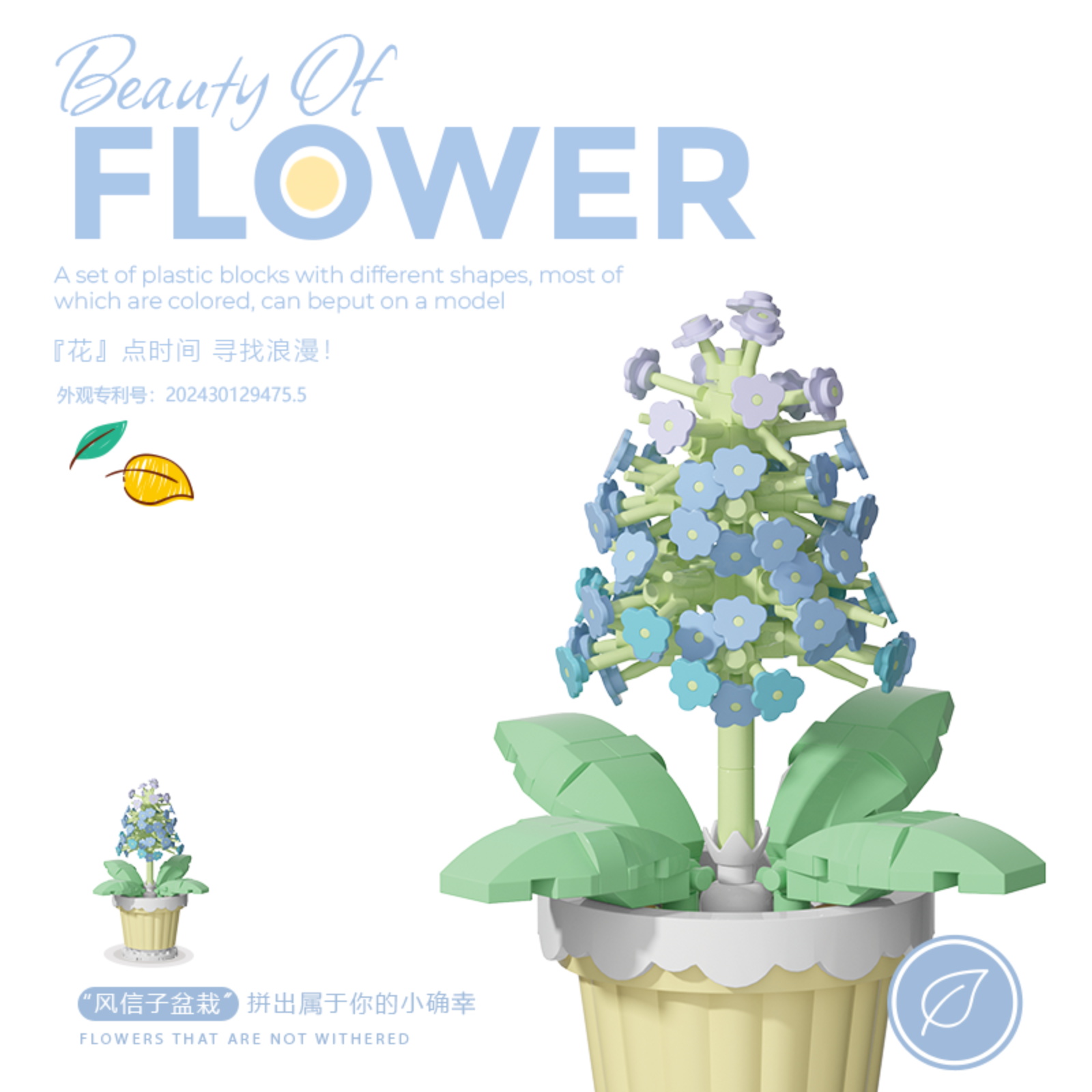 Small particles flower potted plant Model Building Blocks Toys Girls ...