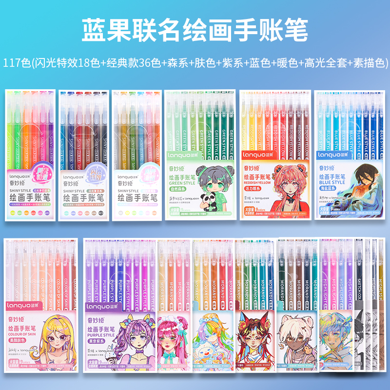 Languo 117 colors Sparkling color gel pen Joint payment morandi purple ...