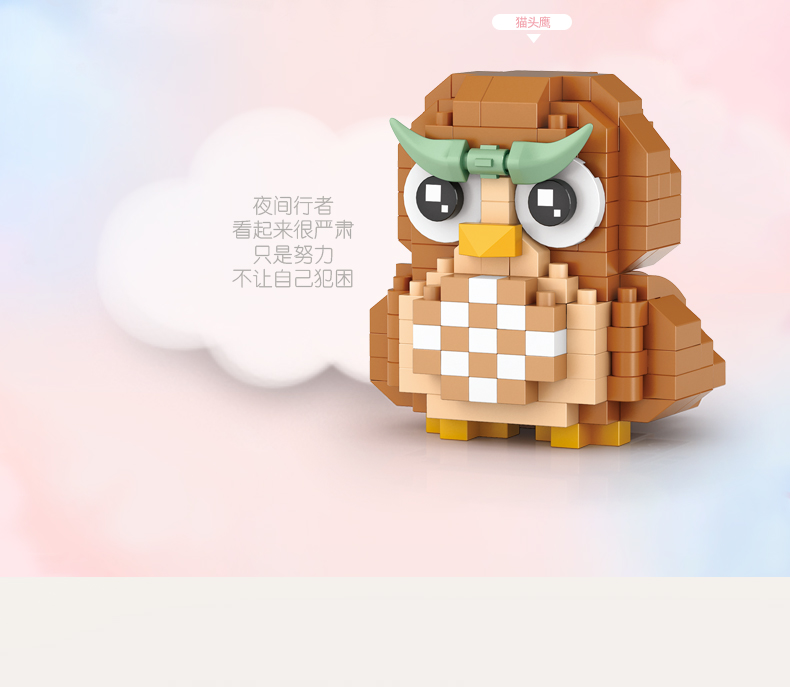 LOZ Cute and Fun Small Animal Microparticle Block Blind Box Assembly ...