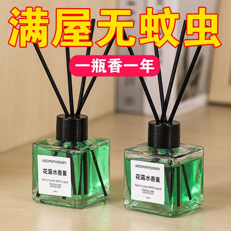 Anti-Mosquito Reed Diffuser Florida Water Mosquito Repellent Fire-Free ...