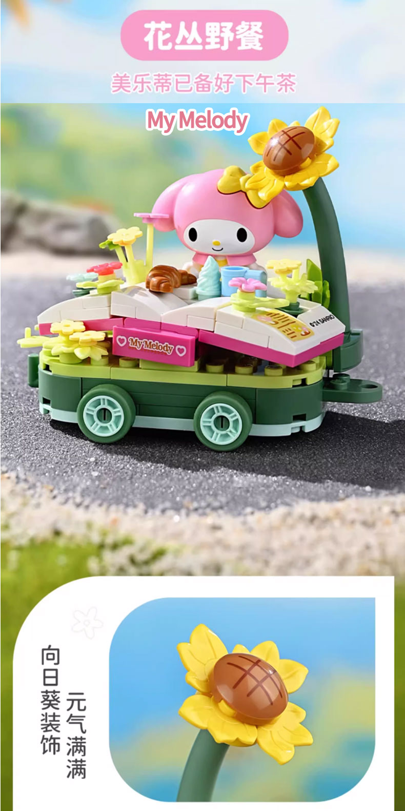 [A+baby] Keeppley Sanrio Building Blocks Floats Toys(Hello Kitty/My ...
