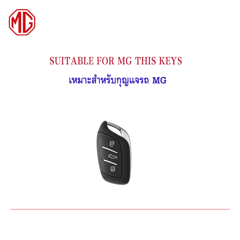 New Premium TPU Car Remote Key Case For MG VS/HS/ZS/MG5/MG4/EXTENDER DC ...