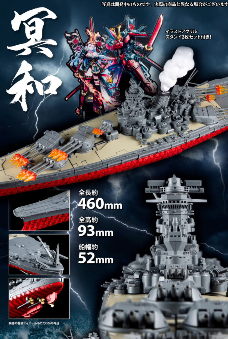 Toyseasy JS-04 Minghe Electromagnetic Cannon JS-04 Super Alloy Ship God ...
