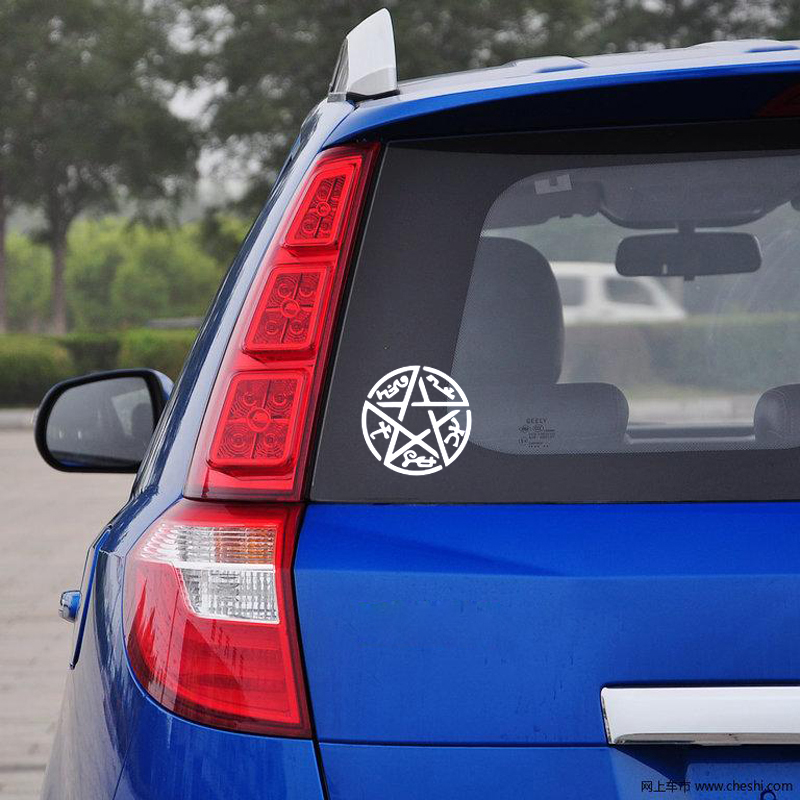 Supernatural Demon Trap Islamic Stickers Quotes Muslim Arabic Car ...