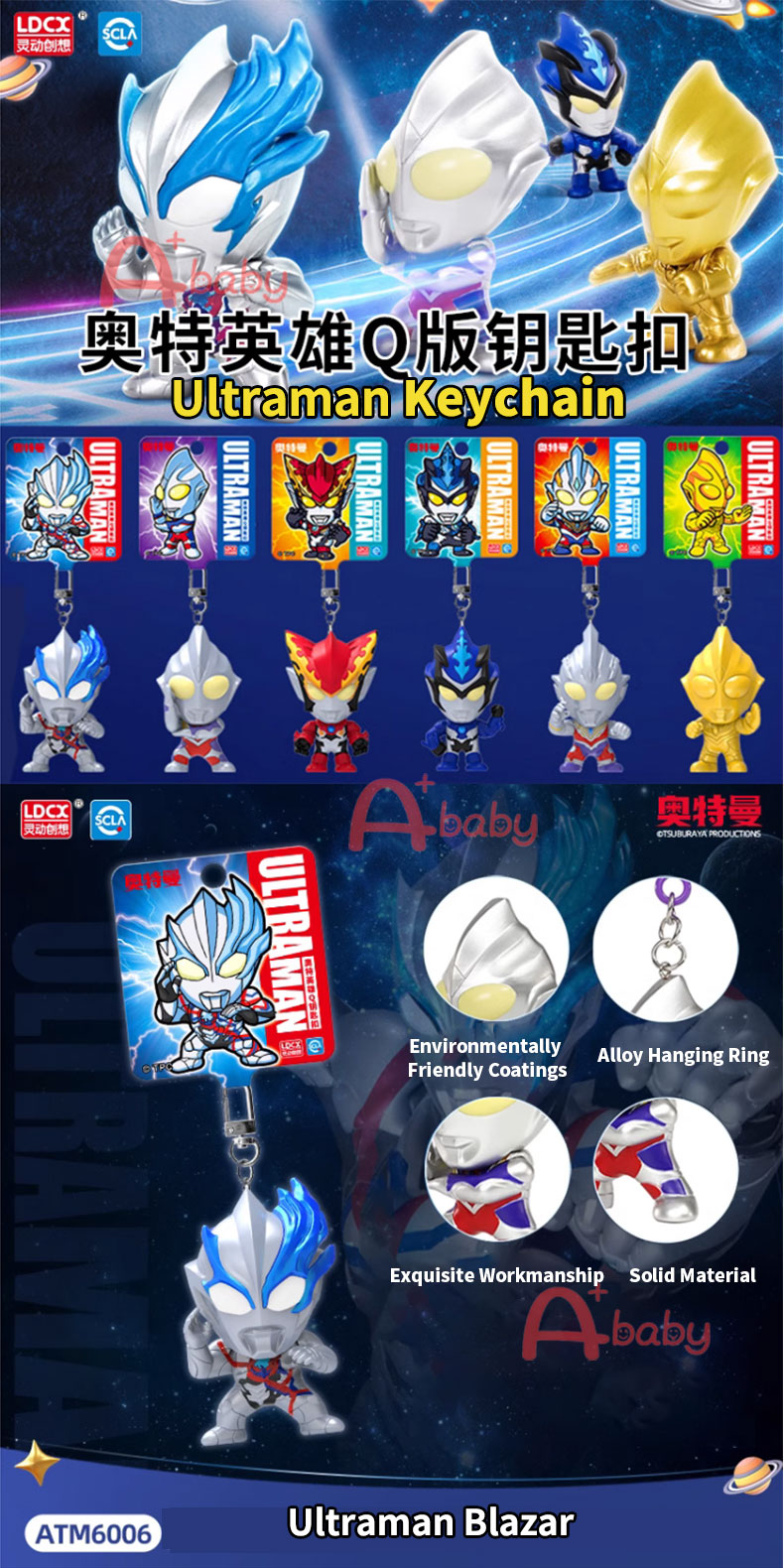[A+baby] Ultraman Figure Keychain Ornament Toy (Tiga/Trigger/Blu/Rosso ...
