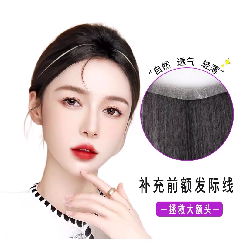 Hairline fake hair patch for men and women forehead m shape bangs true ...