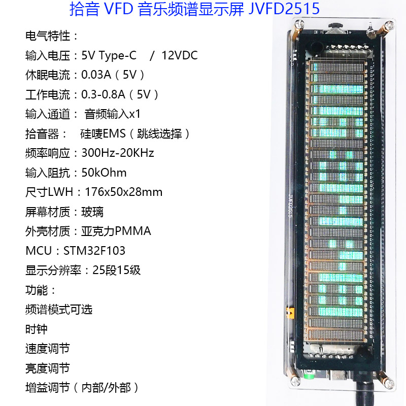 VFD Music Spectrum Display Voice control Level Indicator rhythm ...