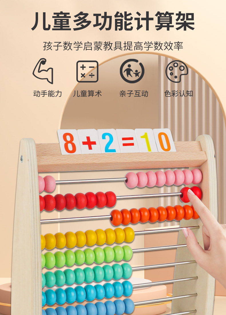 Wooden Abacus for Kids Math, Educational Counting Toy with Number Cards ...