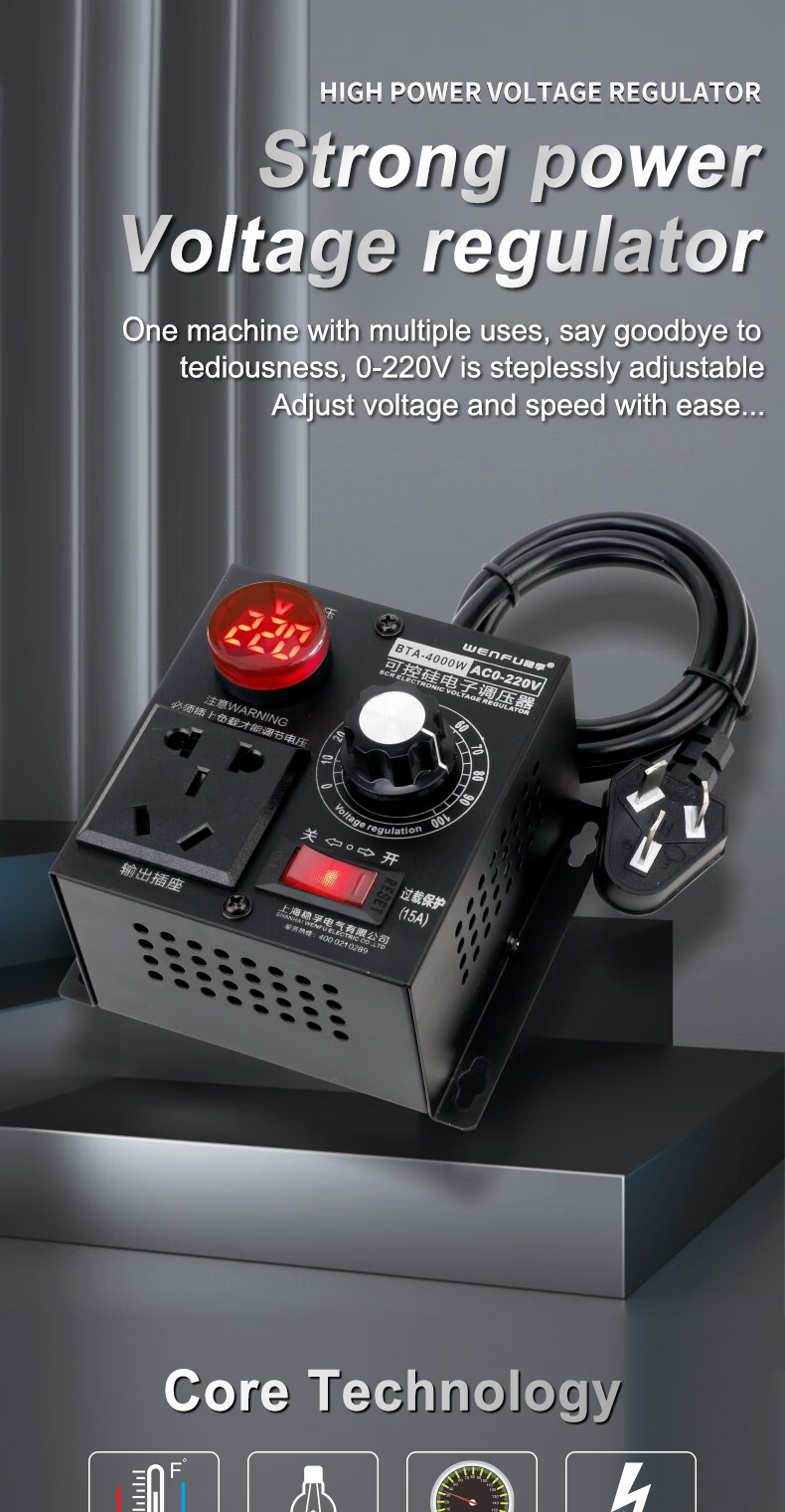 Motor Speed Controller 4000W AC 220V Variable Voltage Regula Electronic ...