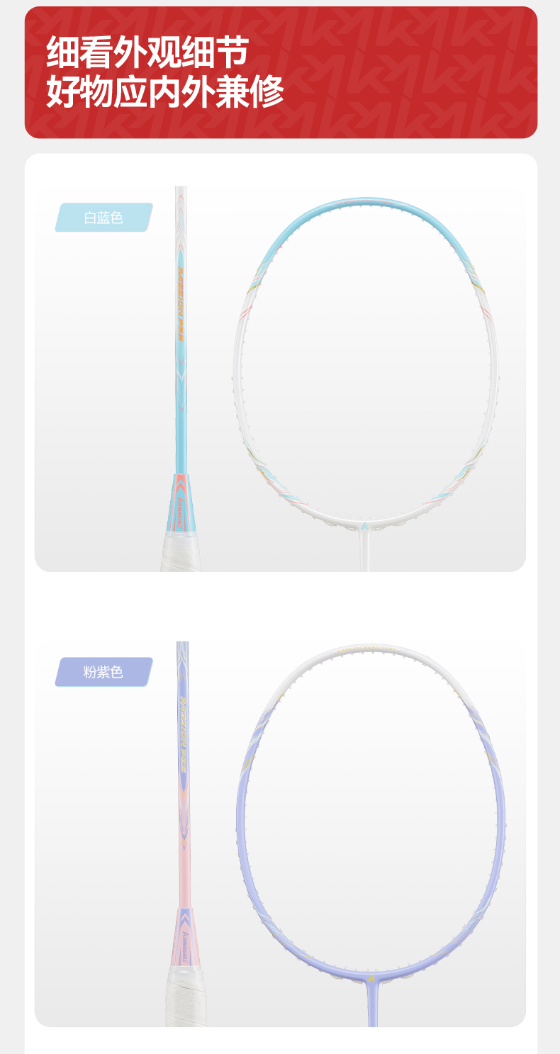 Kawasaki Badminton Racket Full Carbon PASSION P22/P25/P26 18-28LBS 4U ...