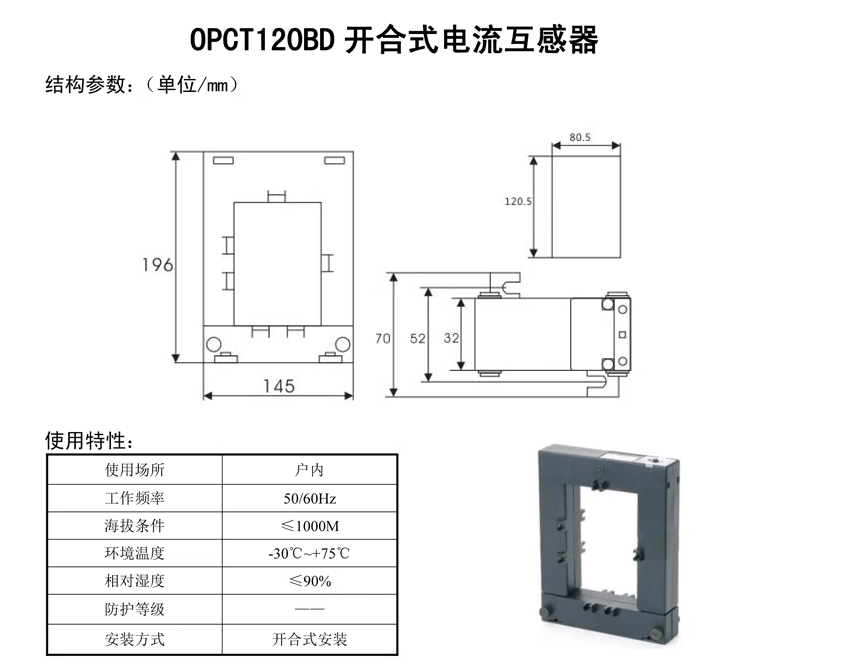 Split core current transformer OPCT80BD-1000A/5A 800A/5A 750A/5A 05 ...