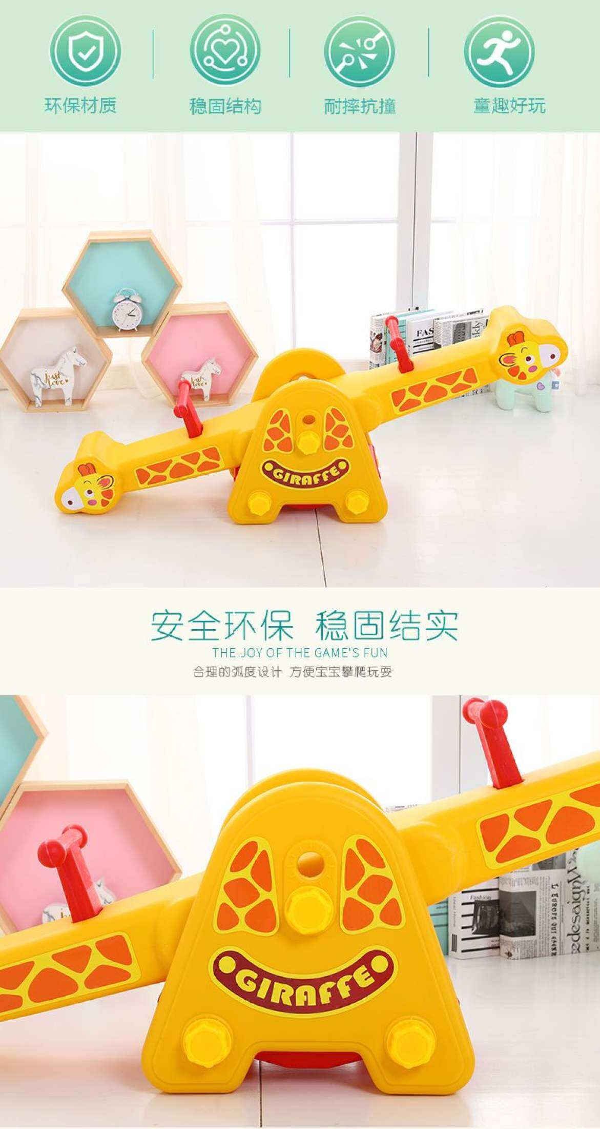 Children's Double Seesaw Indoor Kindergarten Plastic Giraffe Elephant ...