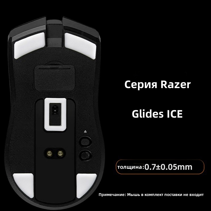 1Set/Pack Tiger Gaming ICE Version Mouse Feet Mouse Skates For Endgame ...