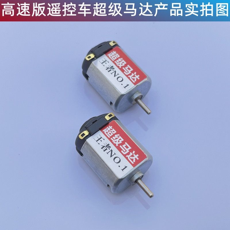 High-speed Motor Remote Control Car 130 Motor High Torque Modified ...