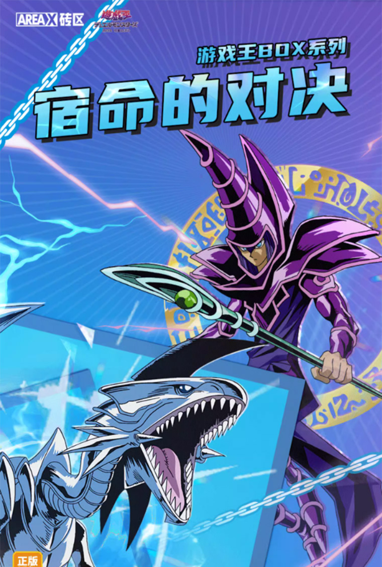 Areax YU-GI-OH Series Toy Building Blocks Sky Gladiator Muto Game ...