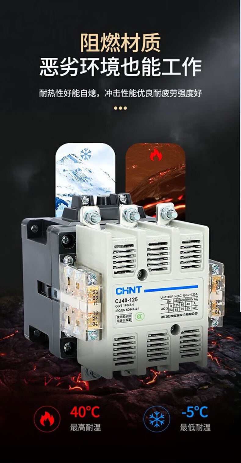 CHINT CJ40 CJ40-100 CJ40-125 CJ40-160 CJ40-200 CJ40-250 CJ40-315 CJ40 ...