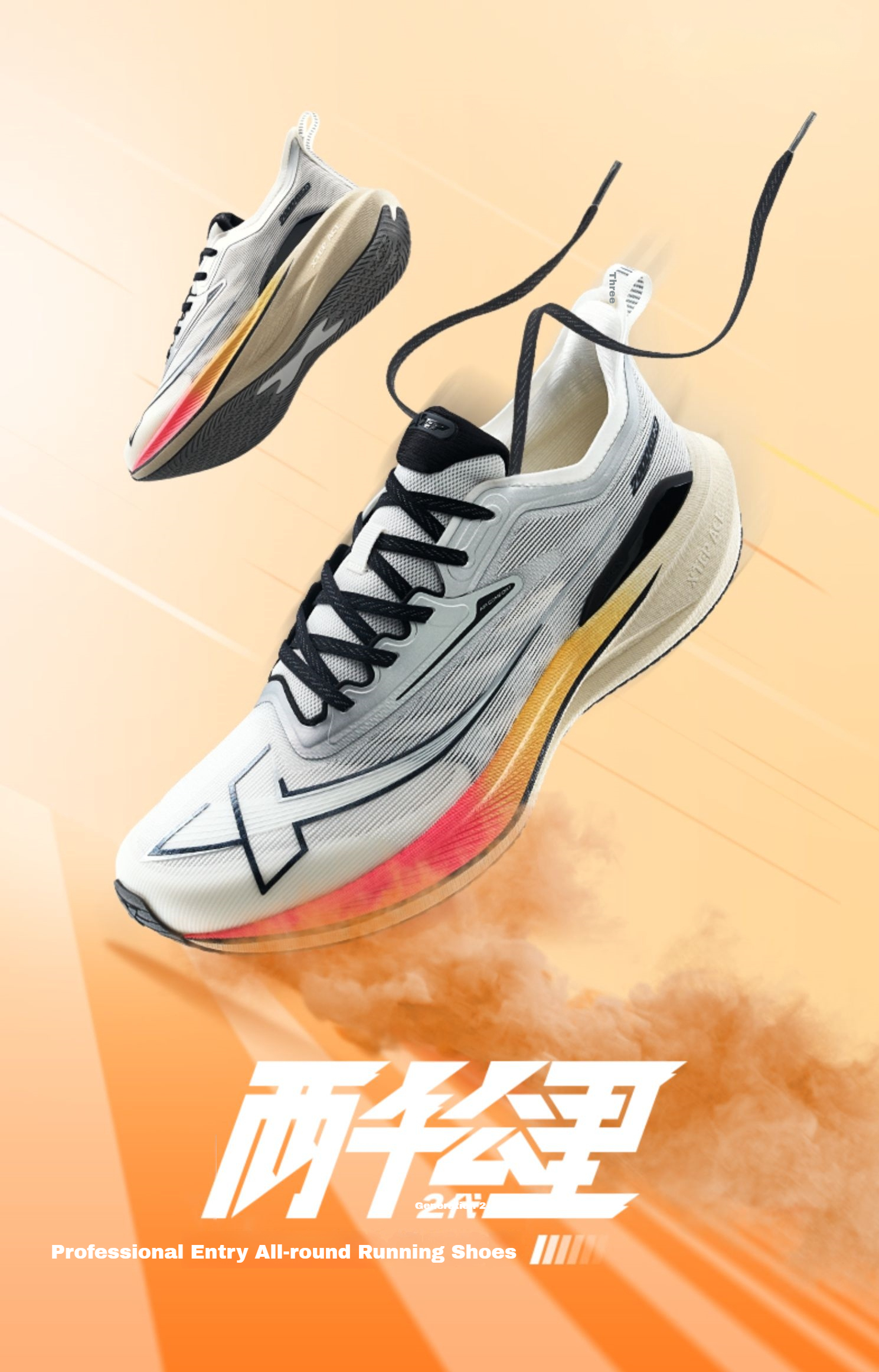 【xtep】2000KM 2.0 | Racing running shoes ACE technology + marathon-level ...