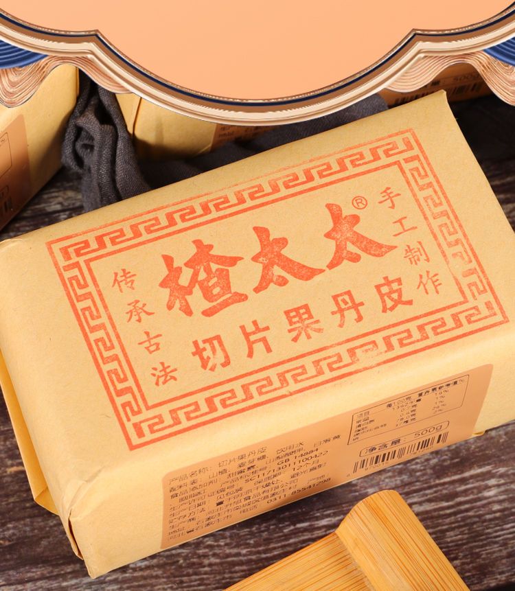 Fruit Hawthorn Slices Hawthorn Slices Hawthorn Cake Hawthorn Rolls ...